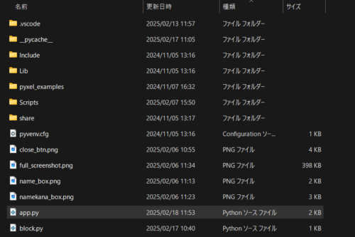 【Python】VSCodeでLinterとFormatterが効かないときの対処方法 | ユメソバ通信