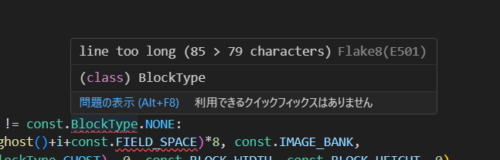 【Python】VSCodeでLinterとFormatterが効かないときの対処方法 | ユメソバ通信